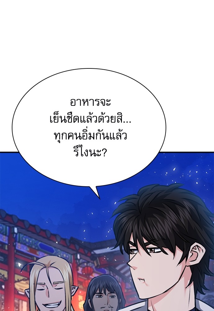 อ่านSeoul Station Druid ดรูอิดแห่งสถานีโซล ตอนที่ 145 - Spy-manga - สปายแมนก้า อ่านมังงะ มังฮวา ...