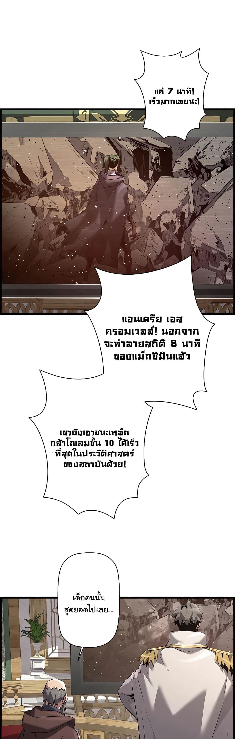 อ่านNecromancer’s Evolutionary Traits ตอนที่ 62 - Spy-manga - สปายแมนก ...